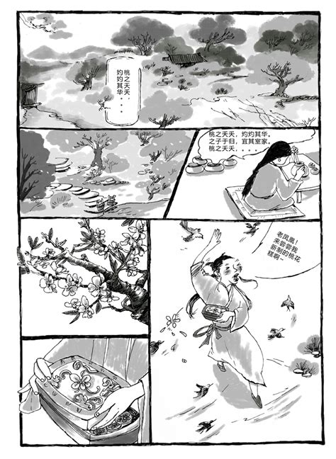 三生三世枕上書番外之赤狐歷險記原創長篇漫畫連載第四話 頭條匯