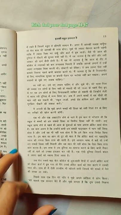 Rich Dad Poor Dad In Hindi Book Page 11 17 Richdad Poordad Hindibook