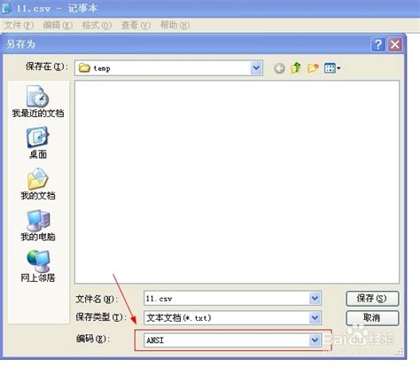python生成的csv文件打开是乱码解决办法 adaiiifeng的博客 csdn博客 python打开csv文件乱码