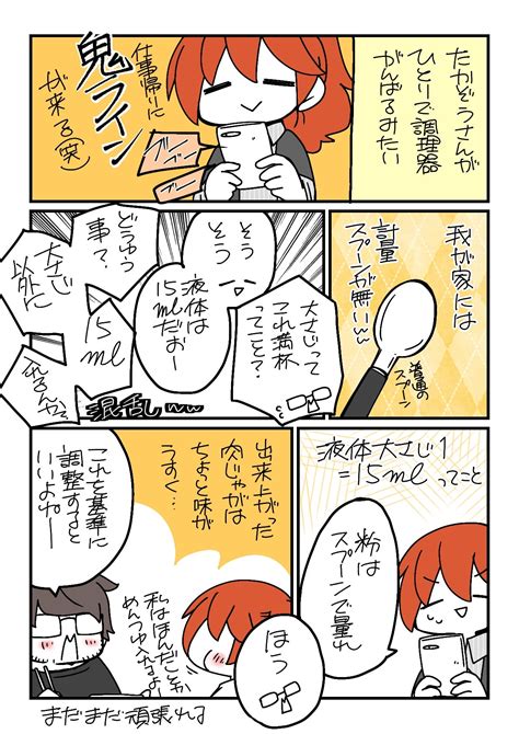 成長途中 33年間彼氏がいなかった私が結婚した話～夫婦の実録漫画～