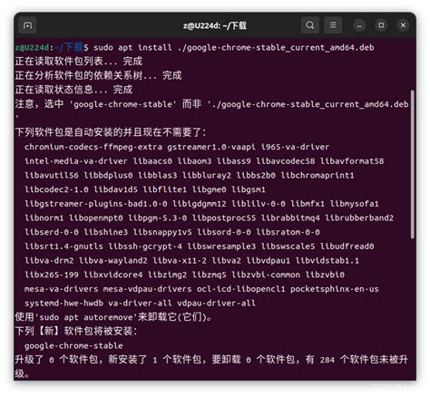 ubuntu22 04安装谷歌浏览器chrome 221014记录 ubuntu22 04 安装chrome csdn博客