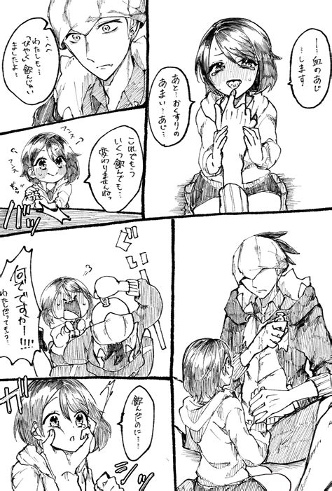 ぽん太 On Twitter Rtされた数だけ媚薬入りの瓶を推しに飲ませる 最終的に媚薬の本数関係なくなった雰囲気えっちなキバユウ 1