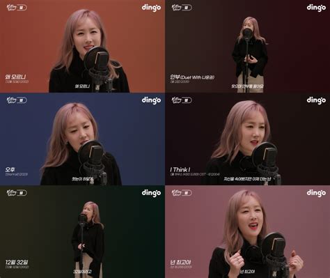 별 딩고 킬링 보이스 출격··· I Think I→ 12월 32일 열창 2022년 마지막 장식 비하인드