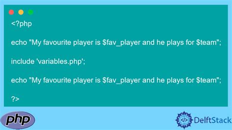 php 中的 require once 與 include d棧 delft stack