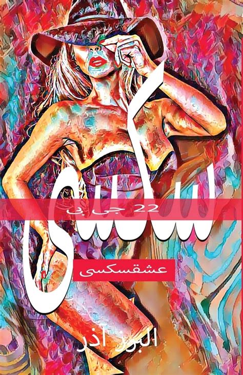جی بی عشق] سازی سکسی Azar Alborz Amazon It Libri