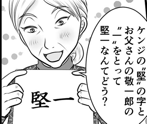 赤ちゃんの名前を勝手に決めようとする義母。この子の名付けは絶対に譲れない！／害悪 過干渉義母（11） レタスクラブ