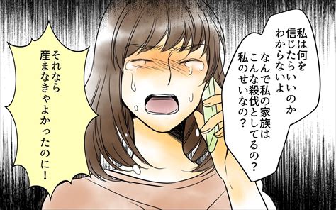 「産まなきゃよかったのに」母の愛を求めた娘…父を邪険にした理由が明かされる＜父をやめる日 26話＞【思い通りにいかない夜には Vol 79