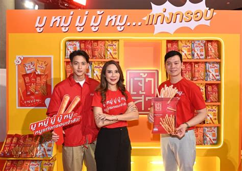 เจ้าสัว ชูกลยุทธ์ “มูเก็ตติ้ง” ส่งแคมเปญ มู หมู่ มู่ มู้ หมู หมูแท่ง