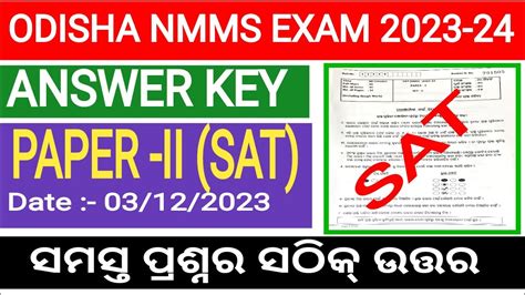 Odisha Nmms Exam 2023 24 Answer Key Nmms Exam Paper 2 Answer Key