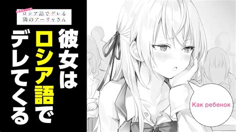 【ボイスコミック】隣の席の女子高生がロシア語でデレてくる（cv 上坂すみれ、天崎滉平） Youtube