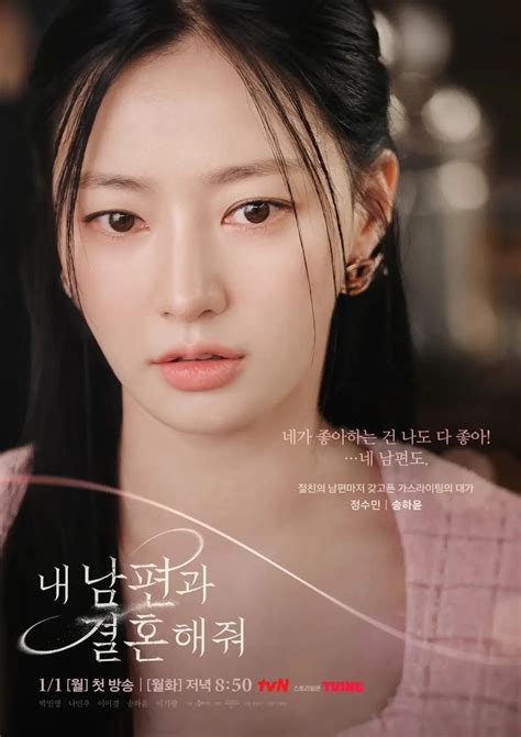 韓国ドラマ「私の夫と結婚して」キャスト、ネタバレあらすじ、配信、感想、視聴率 Wowkorea（ワウコリア）