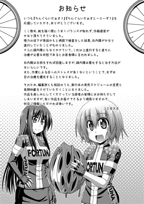 三宅大志先生からのお知らせです。 ろんぐらいだぁすとーりーず！のブログ