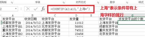 在excel中countif函数公式常用的几种用法： 360新知