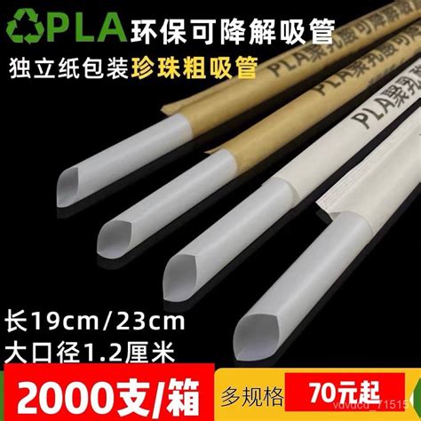 Hy 6 Marsonplastraw Degradable Disposable Bubble Tea Thick Coffee Fine