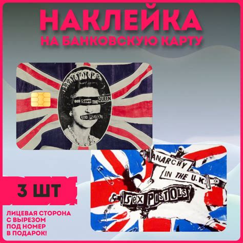 Наклейка на банковскую карту рок группа Sex Pistols купить с
