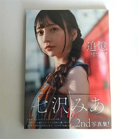 【七沢みあ 写真集 追憶 初版 帯付き】の商品情報｜アダルトカテゴリ｜エロカテ Com