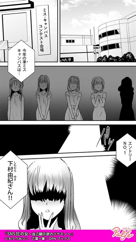 Sns映えのためにツーショットを誘ったら…読モなのに素人扱いされブチ切れ