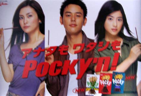 柴咲コウ 石原さとみ ほか 江崎グリコ ポッキー 「アナタも ワタシも Pockyn 」 [ポスター] カルチャーステーション