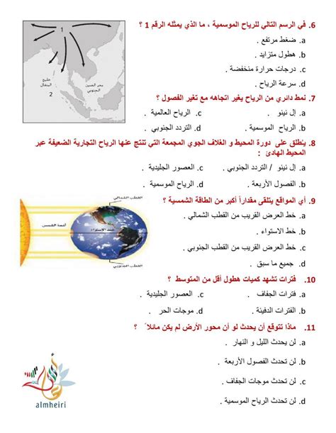 نموذج تدريبي رقم 19 للصف السابع Worksheet Live Worksheets