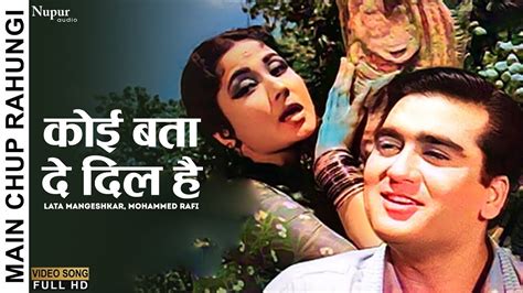 Koi Bata De Dil Hai Main Chup Rahungi 1962 Lata Mangeshkar