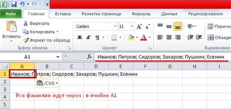 Как разделить по столбцам текст в Excel Как разделить текст в ячейках