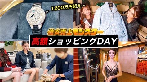 元キャバ嬢の社長愛沢えみり 歌舞伎町no 1の女帝「一条響」の買い物に密着 らいばーずワールドらいばーずワールド