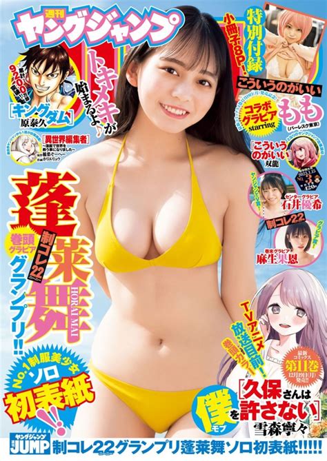 （写真）「制コレ22」グランプリ・蓬莱舞、健康的スタイルと透明感あふれる制服＆水着ショット エンタメ ニュース ｜クランクイン！