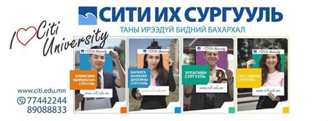 Сити их сургууль 2016 оны магистрын анги