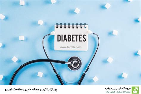 پیش دیابت چیست؟ مجله سلامتی فرطب
