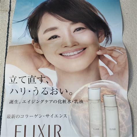 【未使用】★石田ゆり子 エリクシール 特大 B1ポスター 新品★の落札情報詳細 ヤフオク落札価格検索 オークフリー