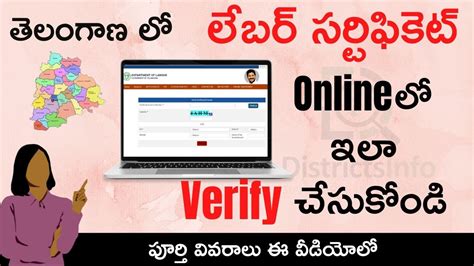 Labour Certificate Verify Online Telugu How To Verify Labour