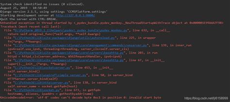 django启动报错：unicodedecodeerror utf8 codec can t decode byte 0xc1 in
