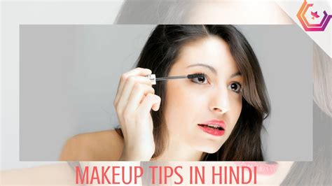 Simple Makeup In Hindi Language Saubhaya Makeup
