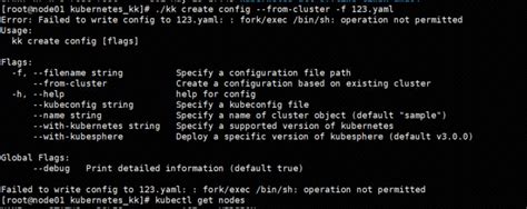 增加node节点报错failed to generate init os script failed to exec command