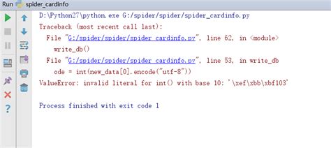 完美解决valueerror invalid literal for int with base 10 错误问题 csdn博客