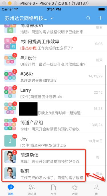 [已解决]swift uitableview中跳动到底部时最下面两行uitableviewcell无法显示 在路上