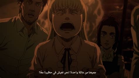 كُنت من أكثر المطبلين ل هجوم العمالقة في تويتر منذ الموسم الأول في