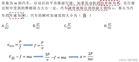 高中物理——功率應用實例（2） 每日頭條