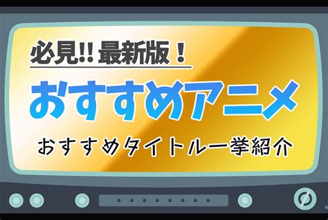 『アニメ夜桜さん』第24話「四怨＆嫌五vsチャチャ＆アオヌマ」先行場面カット＆あらすじ アニメイトタイムズ