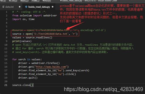 python3脚本中读取本地文件运行时报错：unicodedecodeerror gbk codec can t decode byte