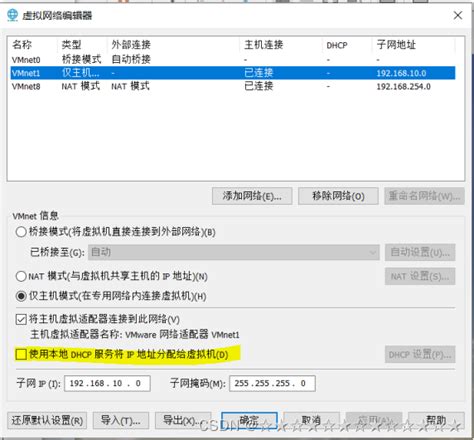 Linux中dhcp服务的安装和配置 Dhcp客户端的配置和调试。 Linux安装dhcp Csdn博客