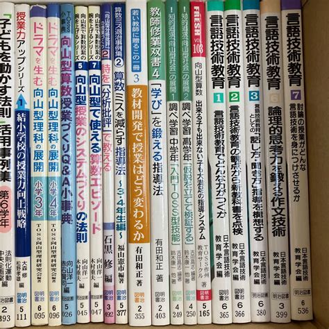 Yahoo オークション Se ш 明治図書 不揃い35冊まとめ 言語技術教育