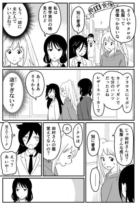 Safebooru Black Hair Blazer Cardigan Comic Frown Itou Watashi Ga