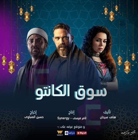 «ما بين الصعيدي إلى الأكشن ثم الرومانسية ننشر قائمة مسلسلات رمضان