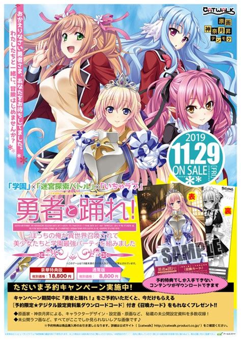勇者と踊れ！ 豪華特典版 ～ぼっちの俺が異世界召喚されて美少女たちと学園最強パーティを組みました～（catwalk プロップ通販