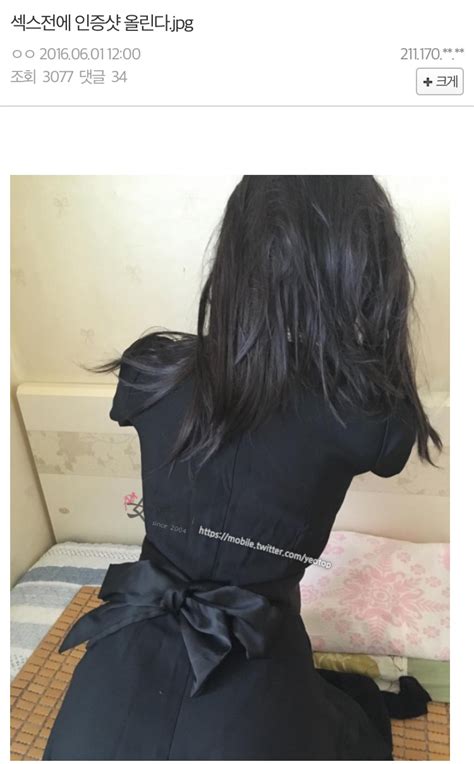 냐하하 모텔에서 시작전에 인증샷