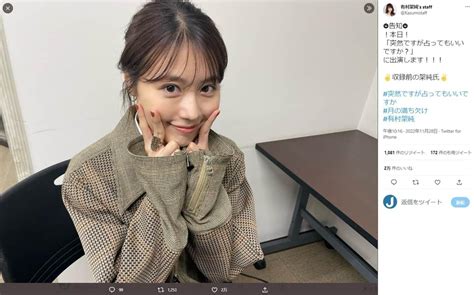 有村架純の本名が突然明かされる 「めっちゃステキ」「初耳なんですけど」ネット驚き J Cast ニュース