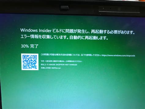 「windows insider マイクロソフト コミュニティ