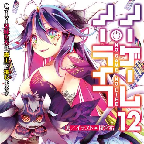 『ノーゲーム・ノーライフ』シリーズ公式 Ngnl Anime Twitter
