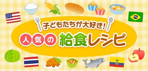 お子さま大活躍！家族みんなで楽しい親子クッキングレシピ｜明治の食育 おすすめレシピ｜明治の食育｜株式会社 明治 Meiji Co Ltd